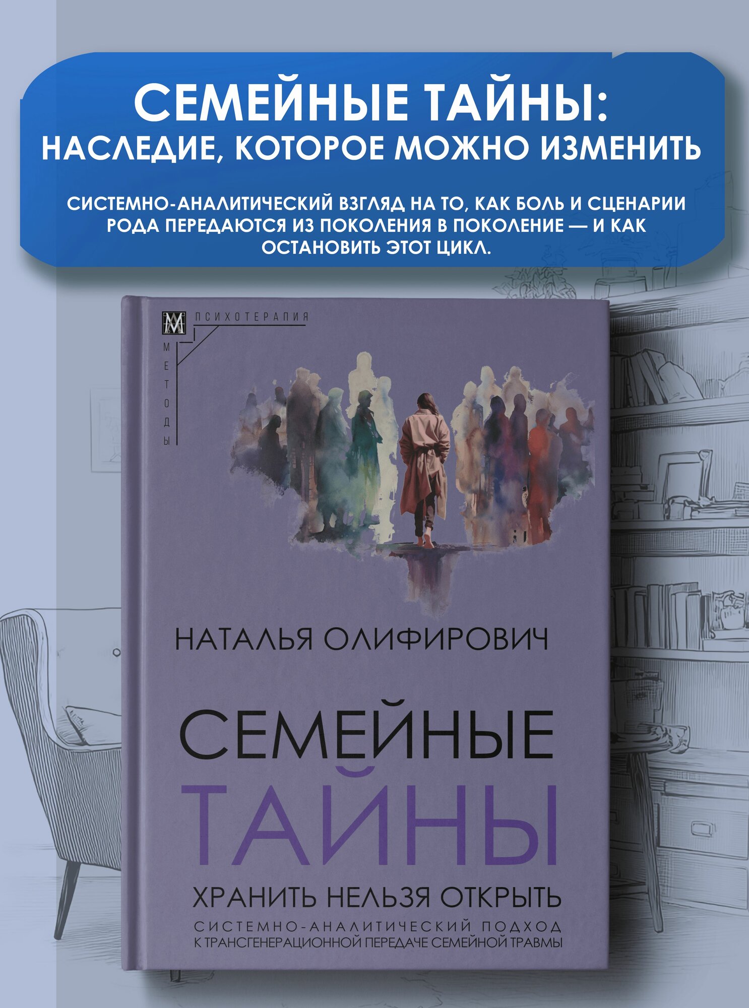 Семейные тайны: хранить нельзя открыть. 3-е издание, дополненное. Олифирович Наталья
