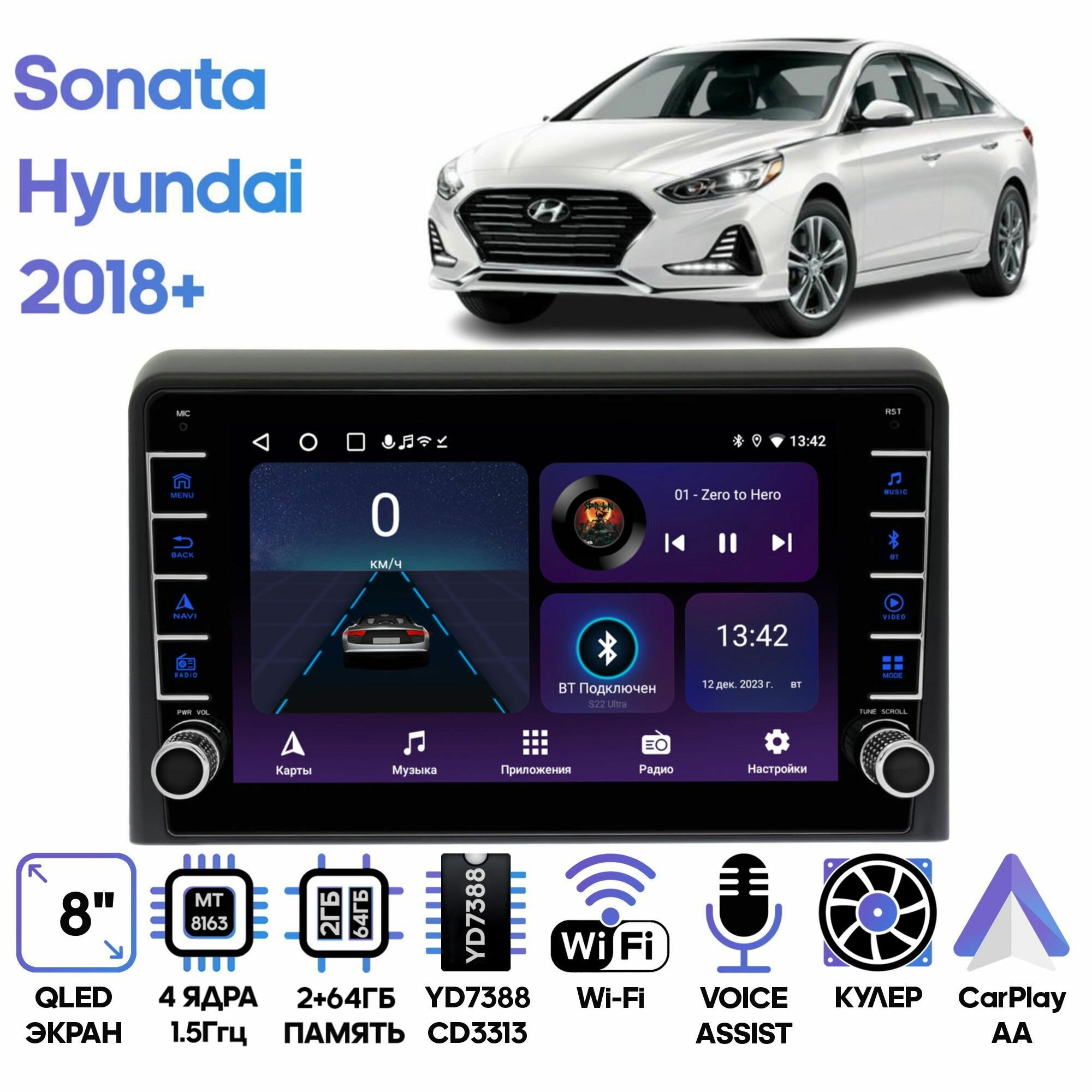 Магнитола Hyundai Sonata 2018+ / 8 дюймов, 2/64GB, 4 ядра, Wi-Fi, Android 9 / Wide Media