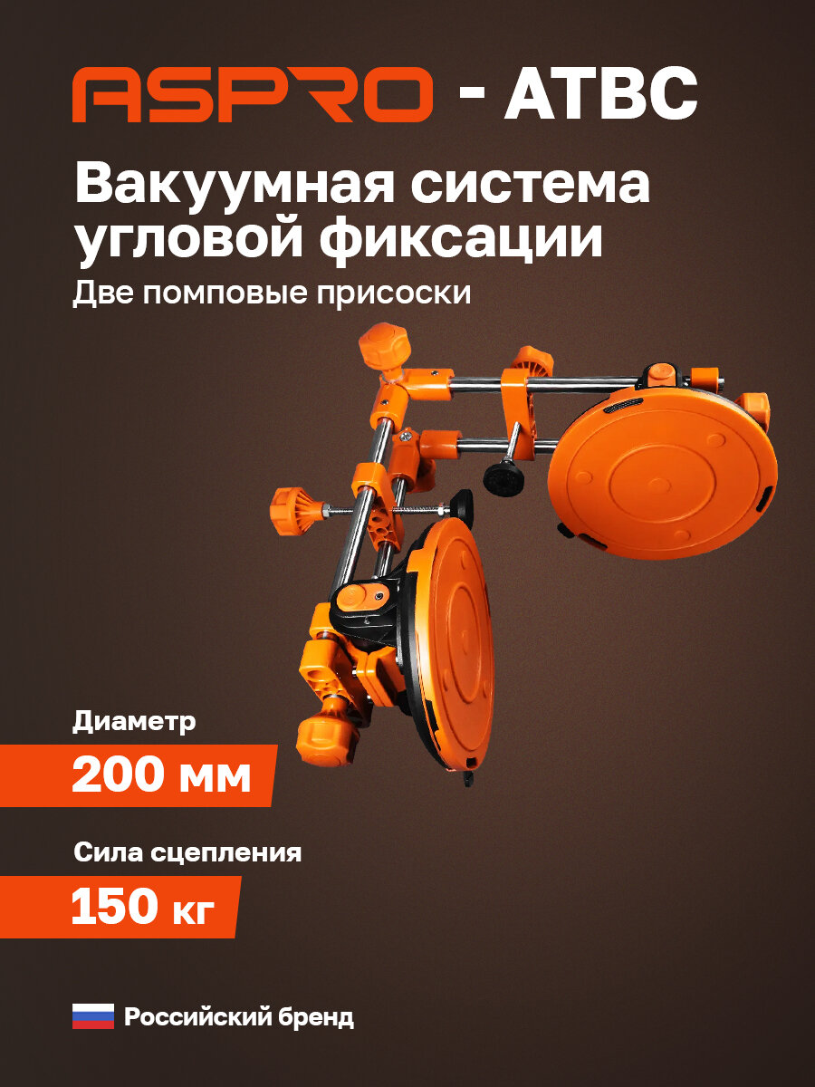 Aspro-атвс (ATVS) система угловой фиксации плитки