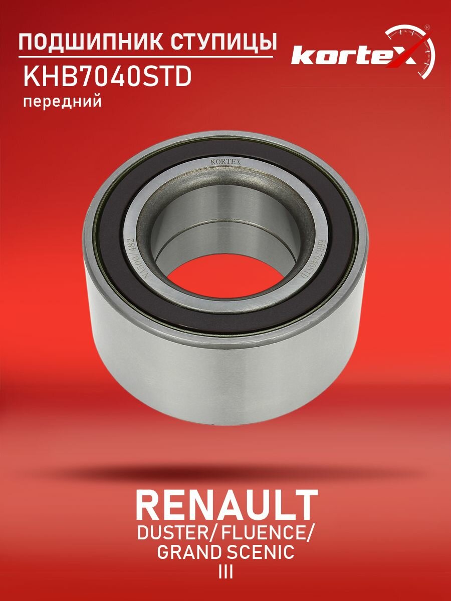 Подшипник ступичный (передний) Renault Рено Duster Дастер Fluence Kaptur Каптур Megane Меган Scenic VKBA6682 402108022R