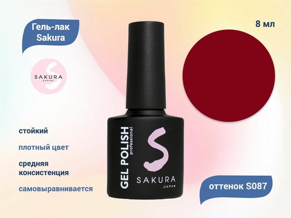 Гель-лак Sakura S087 цветной, 8 мл