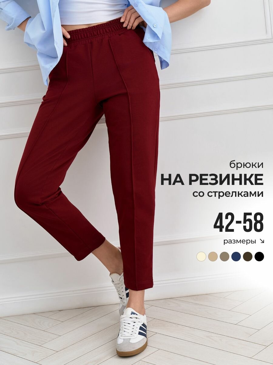 Брюки бананы укороченные на резинке