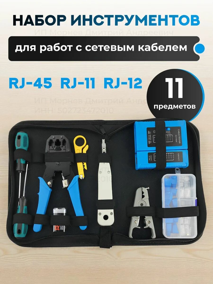 Кримпер для обжима интернет кабеля Lan тестер витой пары