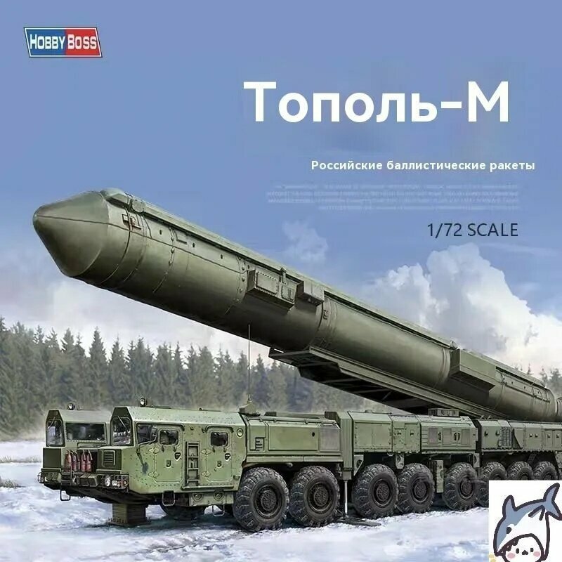 Модель в масштабе 1/72 фирмы Trumpeter. Российская баллистическая ракета Тополь-М.