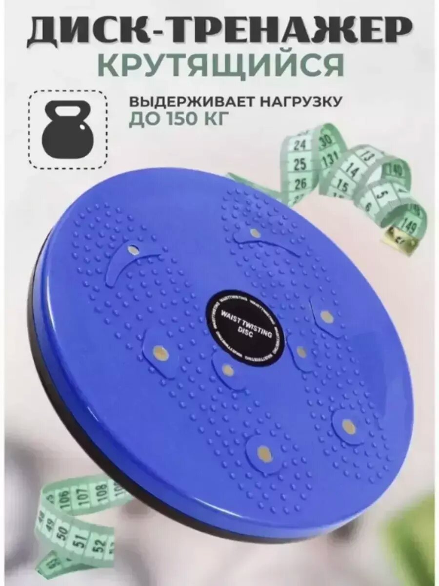 Диск балансировочный