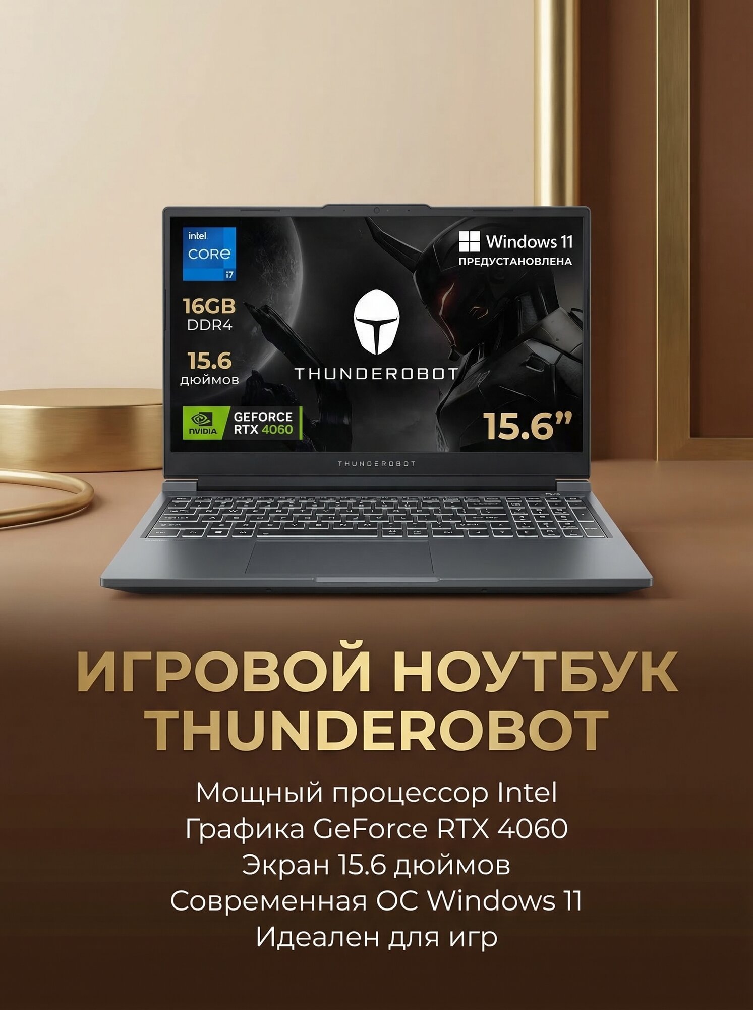 Ноутбук игровой Thunderobot 911 M G2 Pro 7 15.6", Core i7-12650H, RAM 16, 512 SSD, RTX 4060, Win11, серый