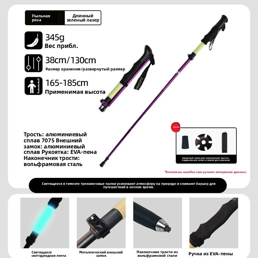 Треккинговые палки Мисс Изи "Ассистент", светящиеся, алюминиевые, складные, фиолетовые