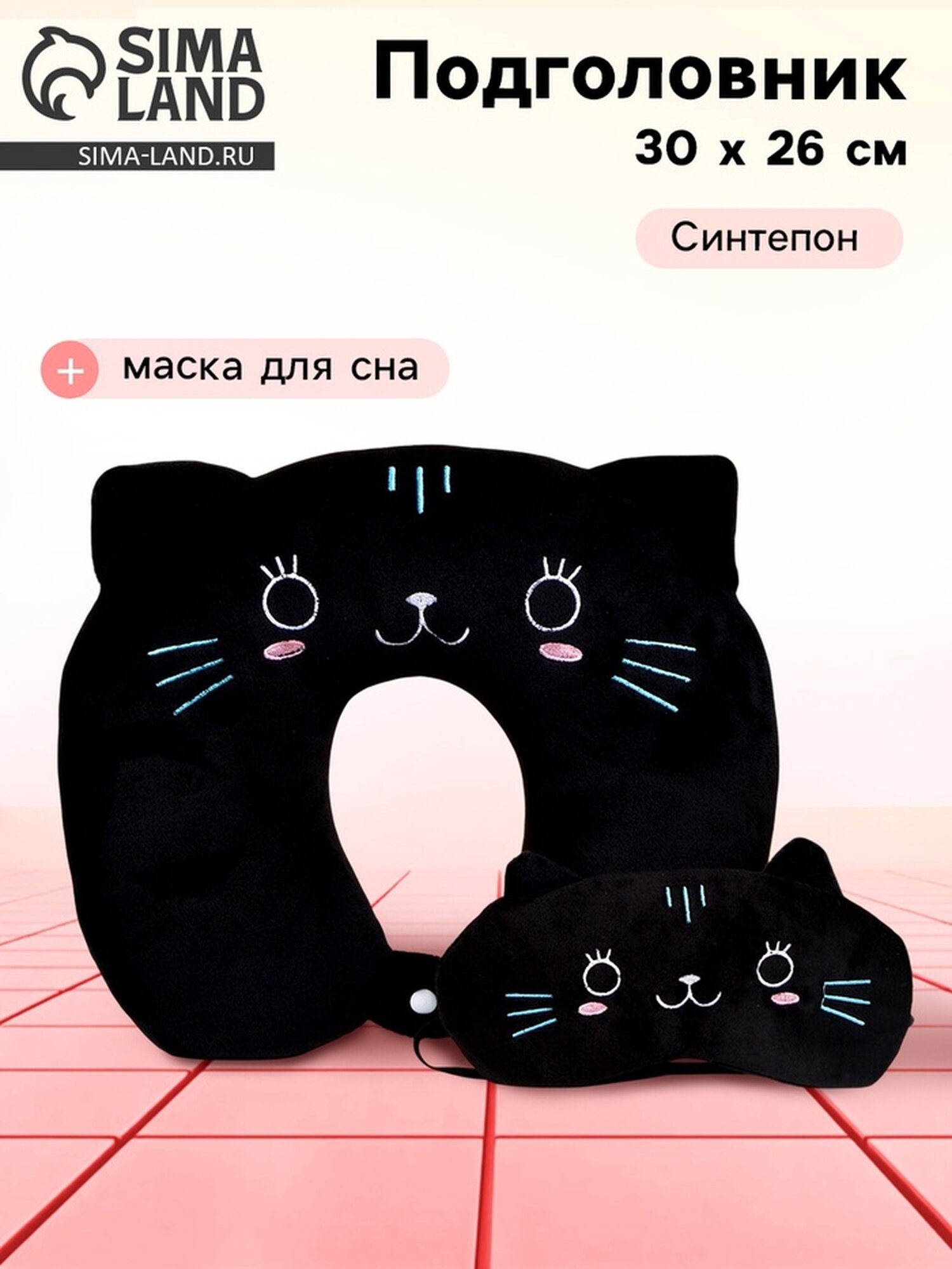 Подушка для шеи Сима-ленд