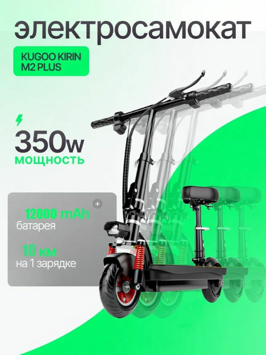 Электровелосипед, 250 Вт