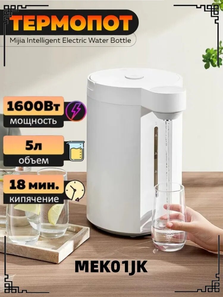 Умный диспенсер для горячей и холодной воды Xiaomi Mijia Smart Hot and Cold Water Dispenser, Белый-X