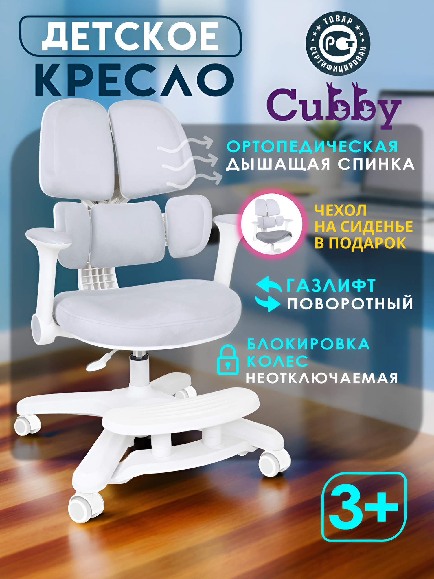 Детское кресло FunDesk "Estate", серое, с подлокотниками, регулируемое, для детей до 80 кг