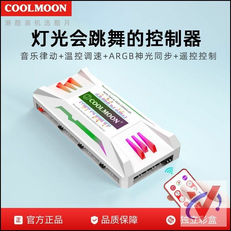 Эксклюзивный беспроводной контроллер COOLMOON для ARGB и PWM вентиляторов, обеспечивающий интеллектуальное управление охлаждением