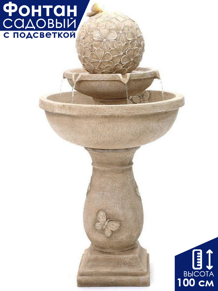 Фонтан садовый декоративный уличный Waterfall Palla Di Fiori высота 100 см / Фонтанчик с подсветкой