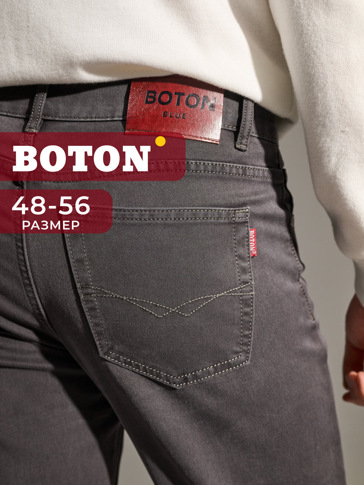 Джинсы классические 