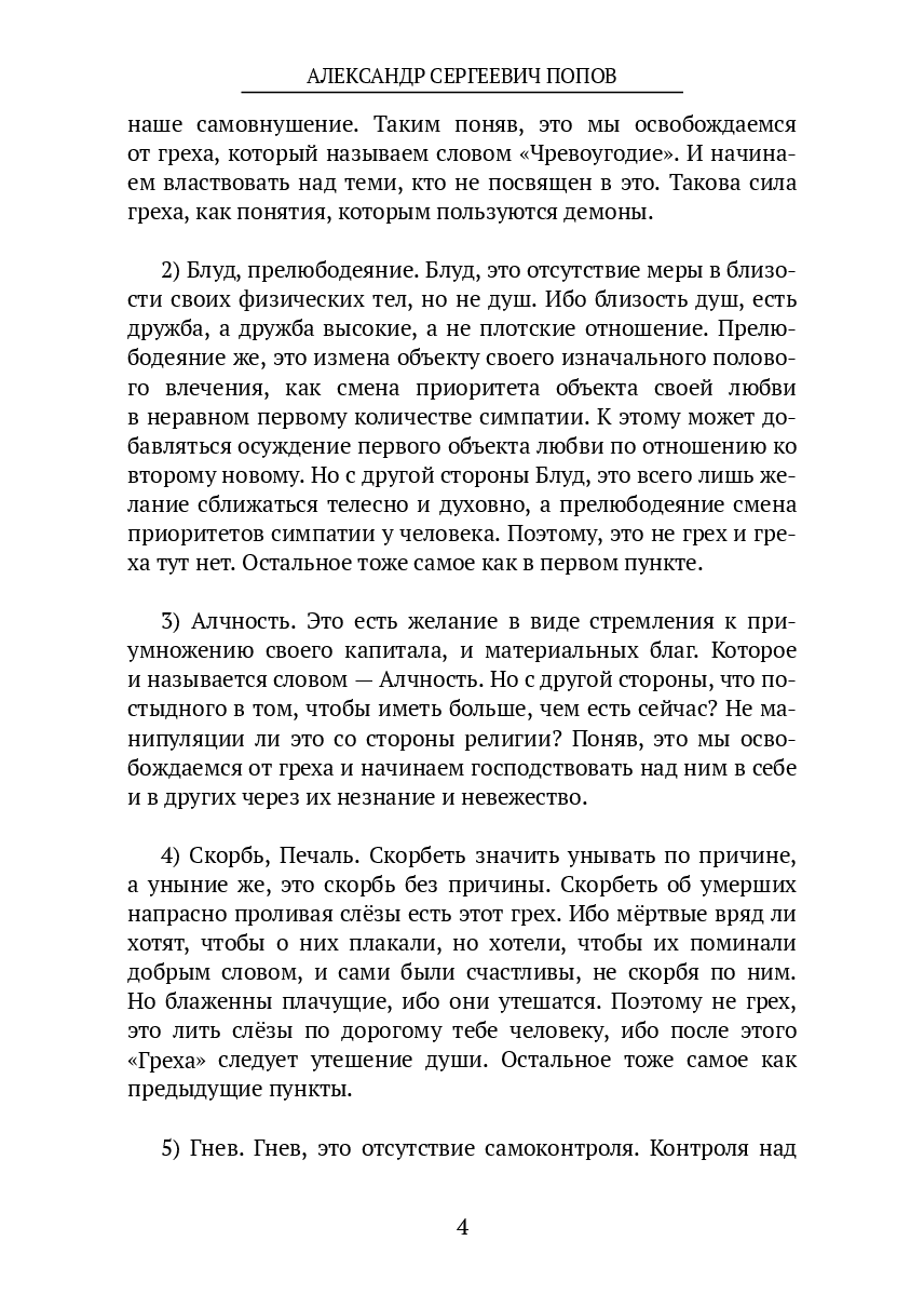 Путь воина тьмы — фото 1