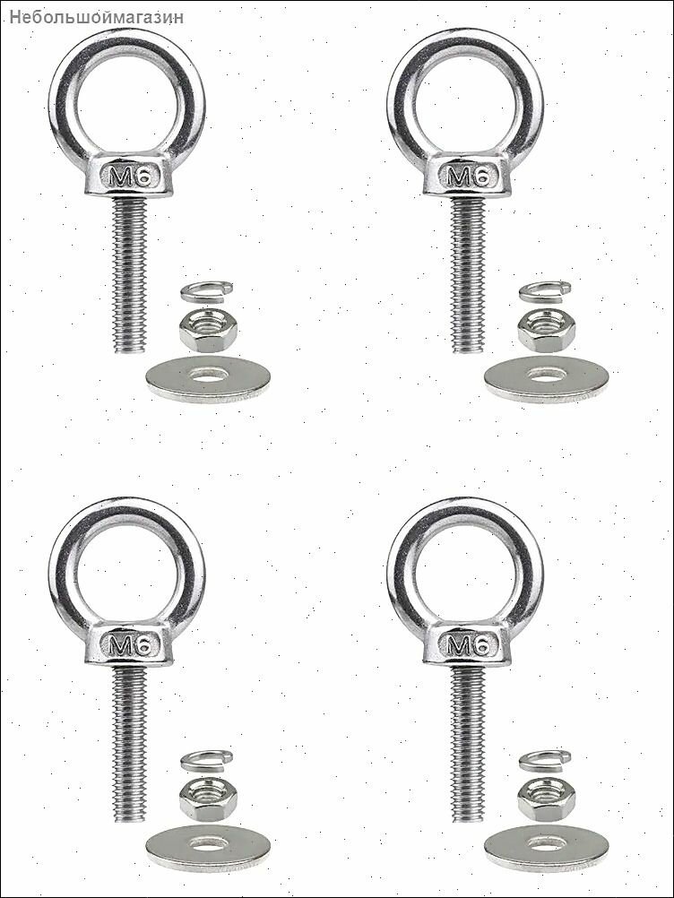 Рым-болт м6 нержавейка сталь, 4 шт м6x25 длинный Рым болт и гайки, Подъемный болт с кольцом м6 такелажный