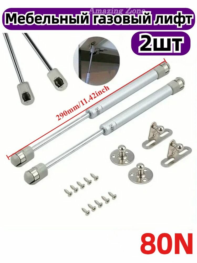 Газовый лифт (газлифт) для кухонных шкафов с плавным закрыванием. Гидравлический подъемный механизм 100N/150N/200N для откидных дверей (2 шт.)