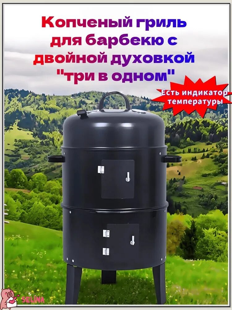 Каптильня горячего и холодного копчения нержавейка с гидрозатвором