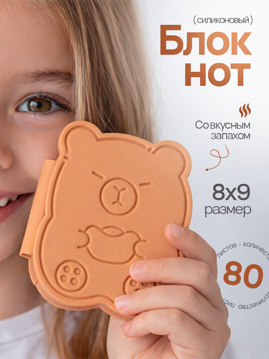 Блокнот BAYAT A7, для записей, без линовки, ароматизированный, 80 л.