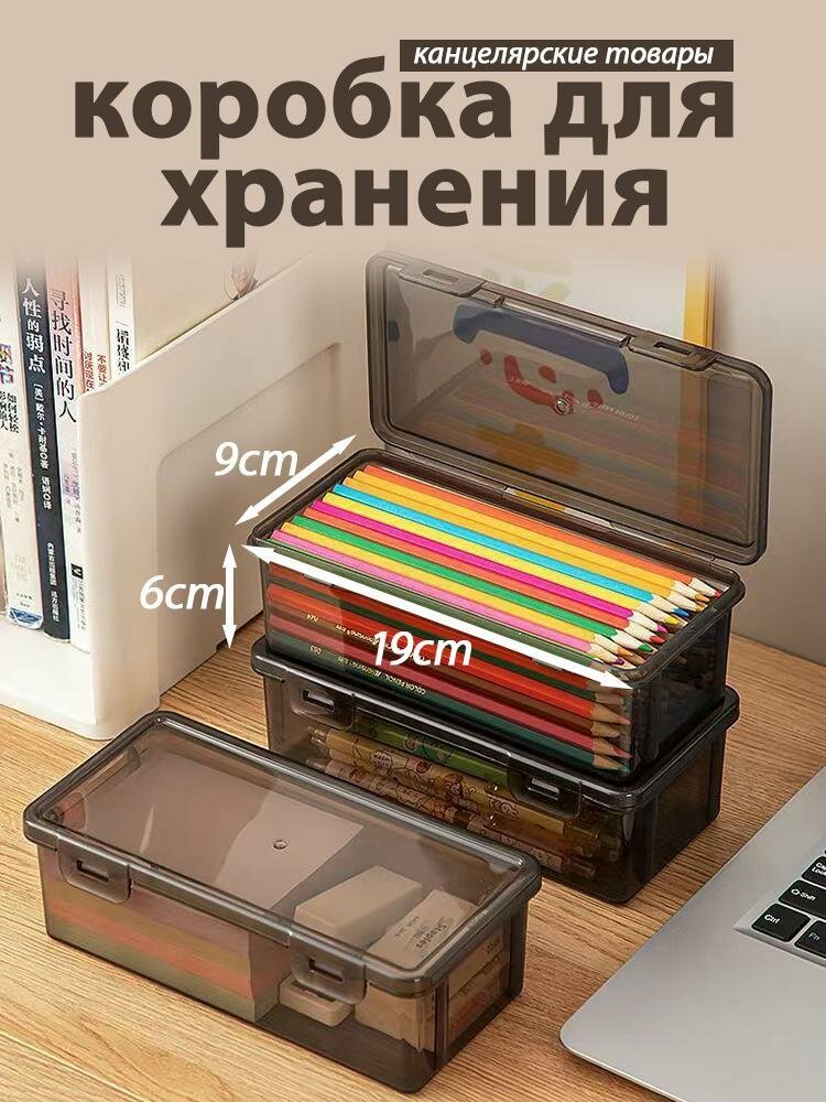 Большая емкость, Прозрачная коробка для карандашей,1 шт, Прочный, пылезащитный, с крышкой, Материал из АБС-пластика, Используется для хранения ручек