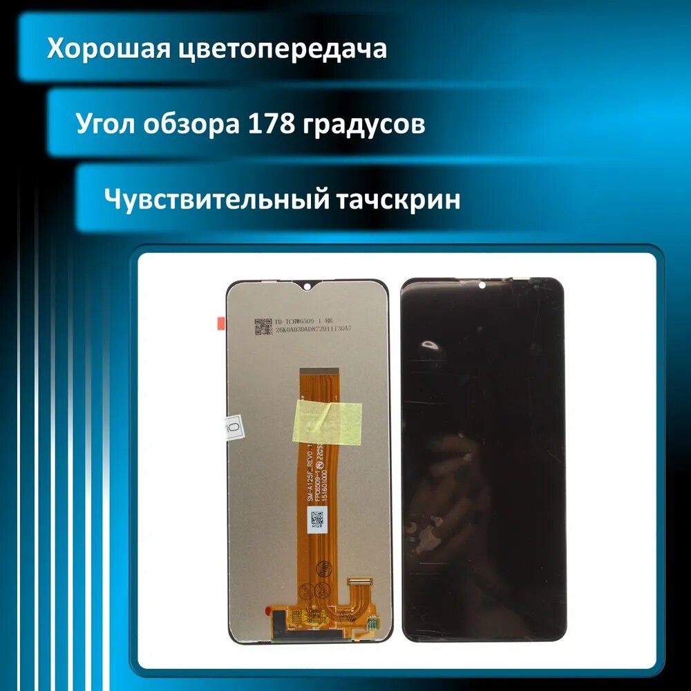 Дисплей для Samsung Galaxy A02, A12, M12, (A022G, A125) REV01 A+ черный