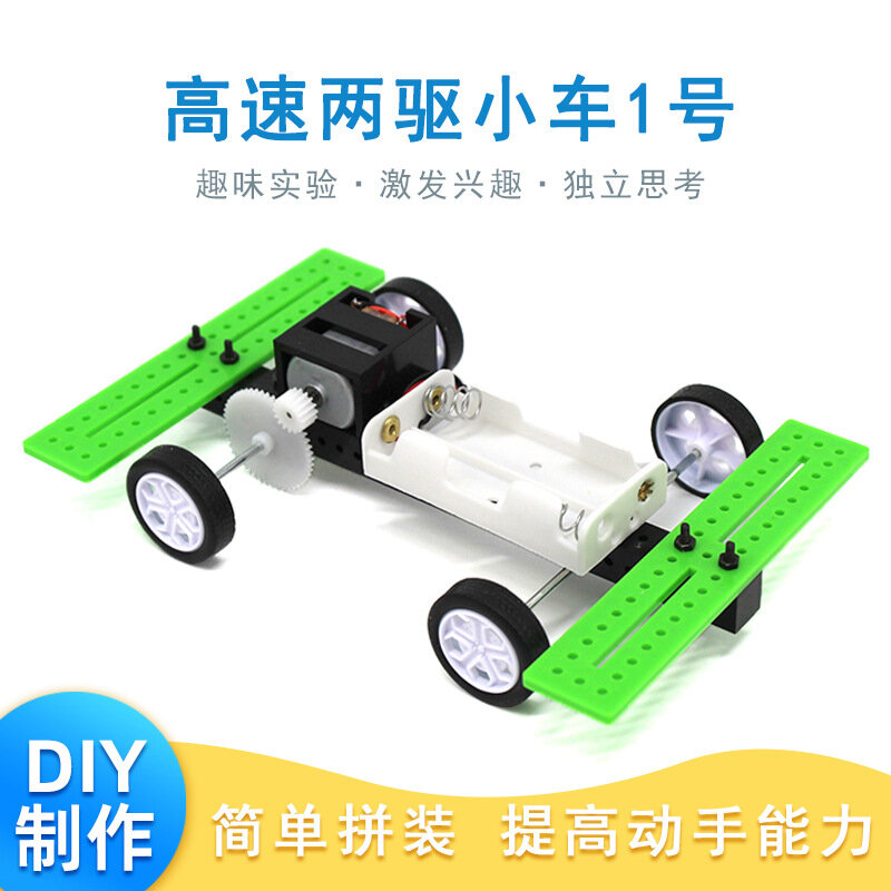 Высокоскоростной 2WD образовательный набор робота-машинки для детей - DIY-комплект сборки, STEM-обучение, учебный набор