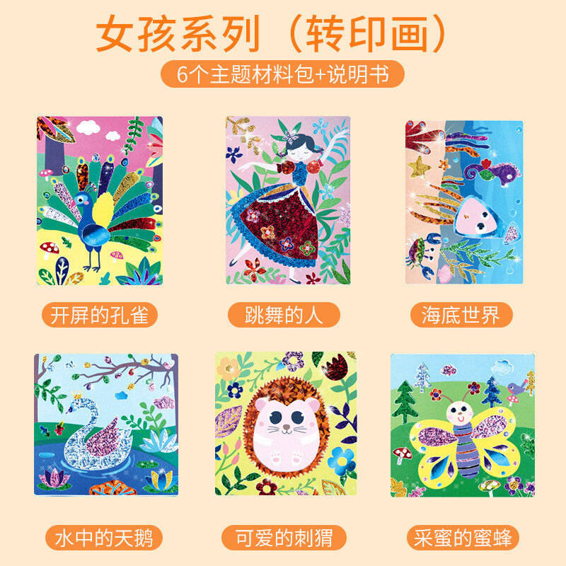 Набор для рисования с переносной печатью для девочек, DIY-художественные материалы для детей 3-10 лет, безопасные