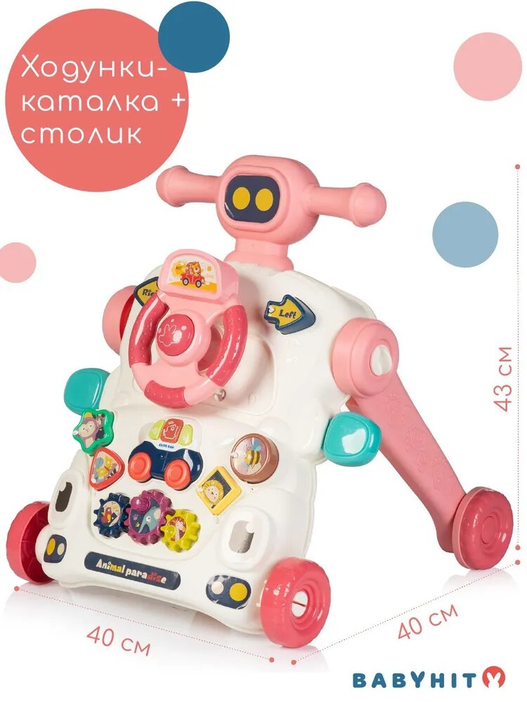 Ходунки-каталка Babyhit детские 3в1 с игровой панелью и столиком для малышей