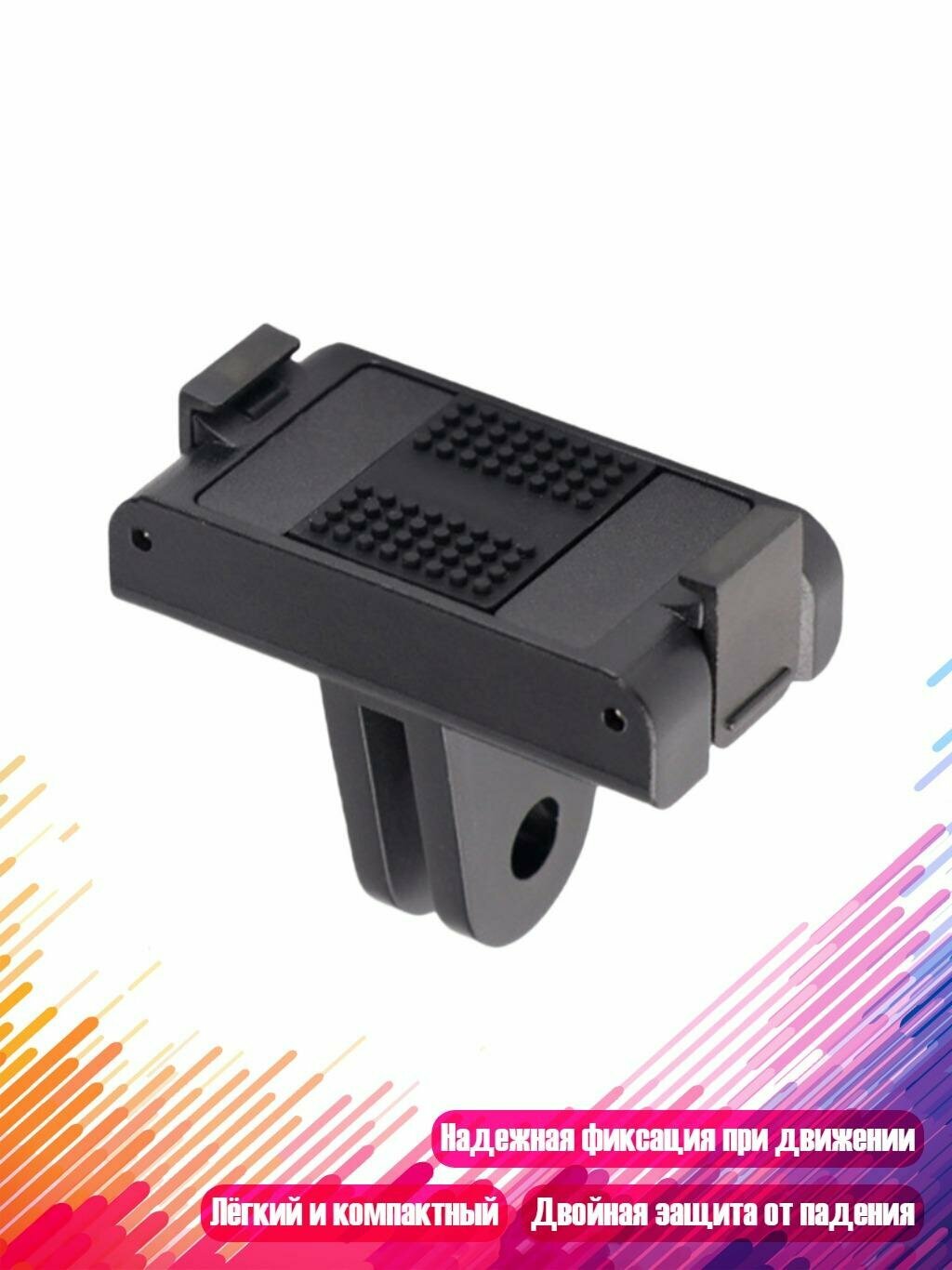 Быстросъёмный магнитный крепёж для экшн-камер