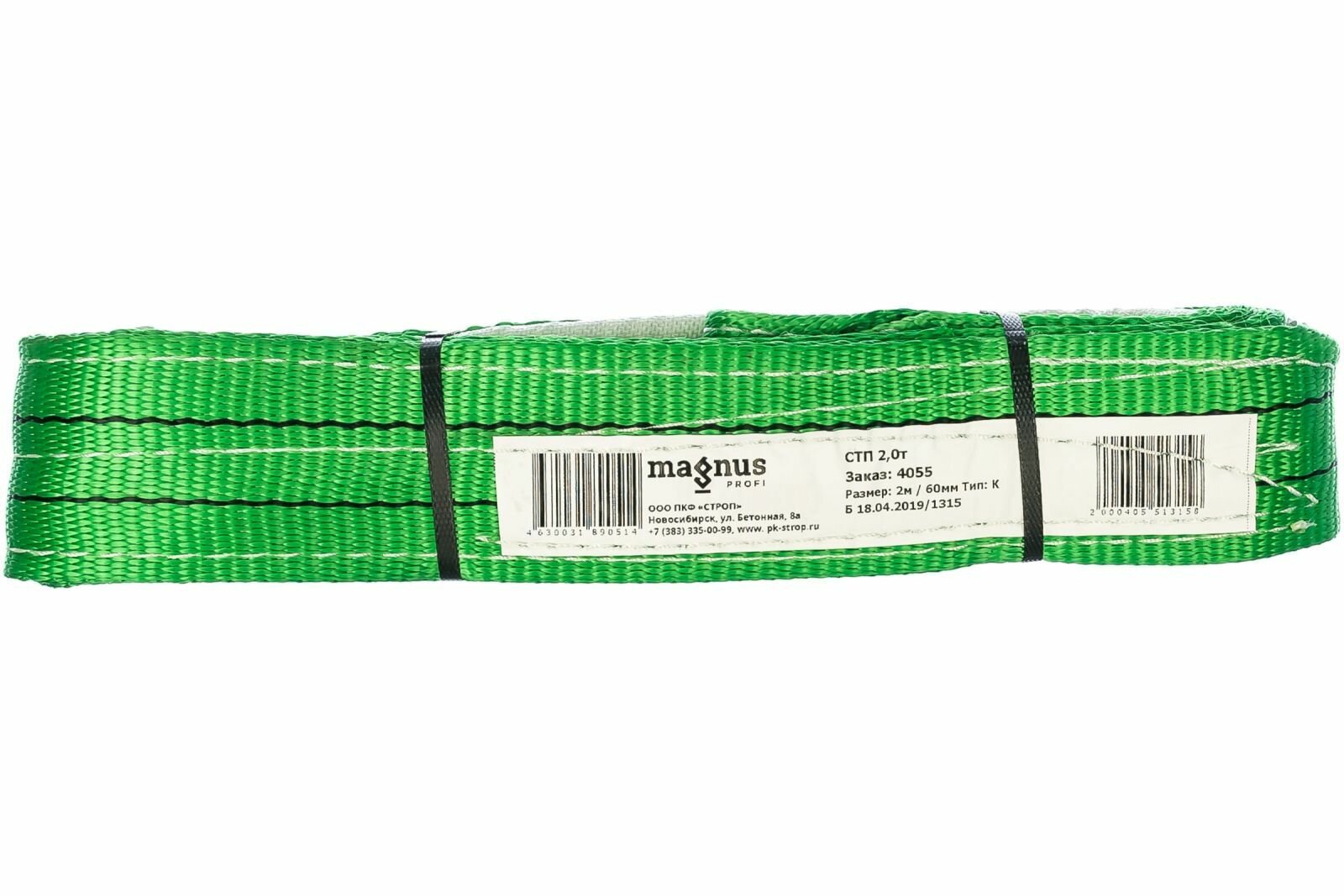 Строп HITCH СТП-2,0т, L 2,00м, К, 60 мм, зеленый (SZ078078)