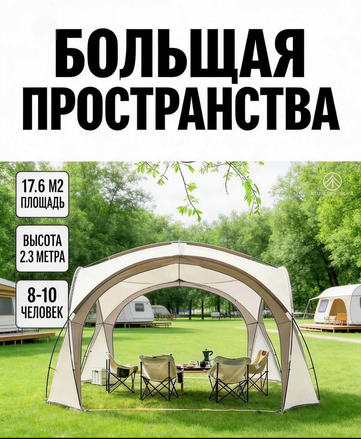 Шатер Садовый Беседка, Бежево-серебристый Гель 4,2*4,2*2,3 Купольный Навес（Отдельная палатка）