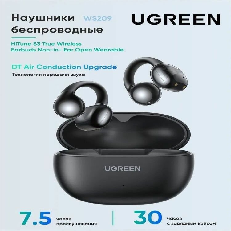 Наушники беспроводные UGREEN WS209 (45785) HiTune S3 True Wireless Earbuds Non-in- Ear Open Wearable. Цвет: черный