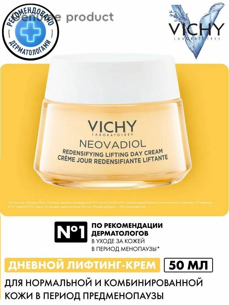 Neovadiol Лифтинг-крем для нормальной и комбинированной кожи, дневной, уплотняющий, 50 мл