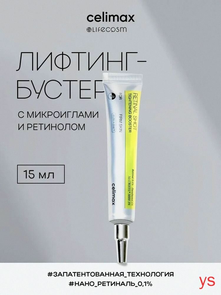 Celimax Крем-бустер для лица с ретинолом и микроиглами The Vita-A Retinol Shot Tightening Booster, 15 мл