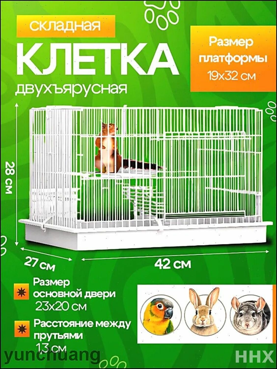 Клетка для грызунов и маленьких птиц: хомяк, белка, хорек, кролик, попугай; 41x27x28 см; складной дизайн, двухуровневая, с поддоном; Love & Zoo; PT-12A