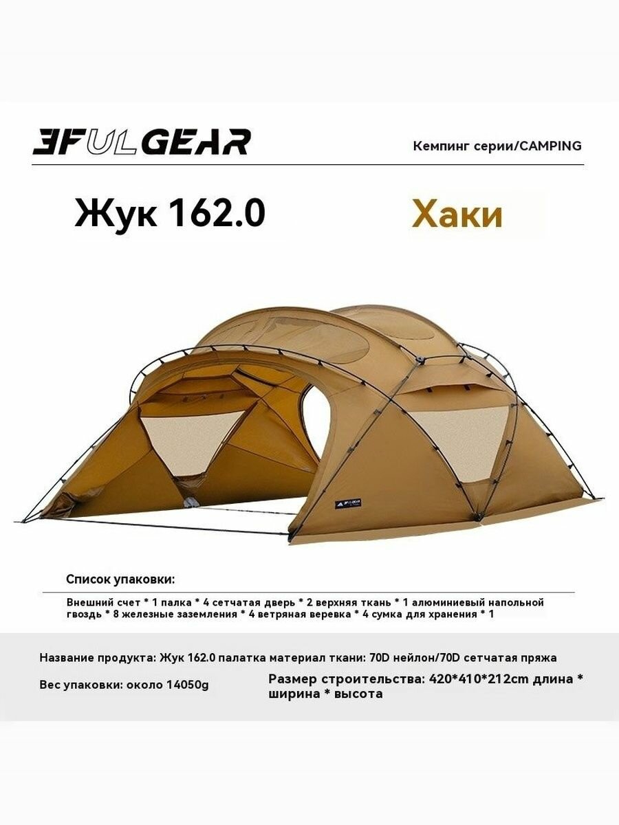 3F UL GEAR Наружная палатка для кемпинга New version-Beetle 16