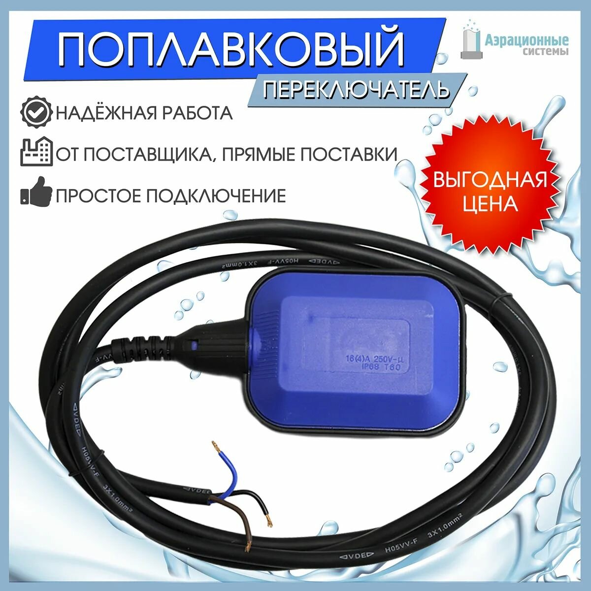 Комплектующие для септиков