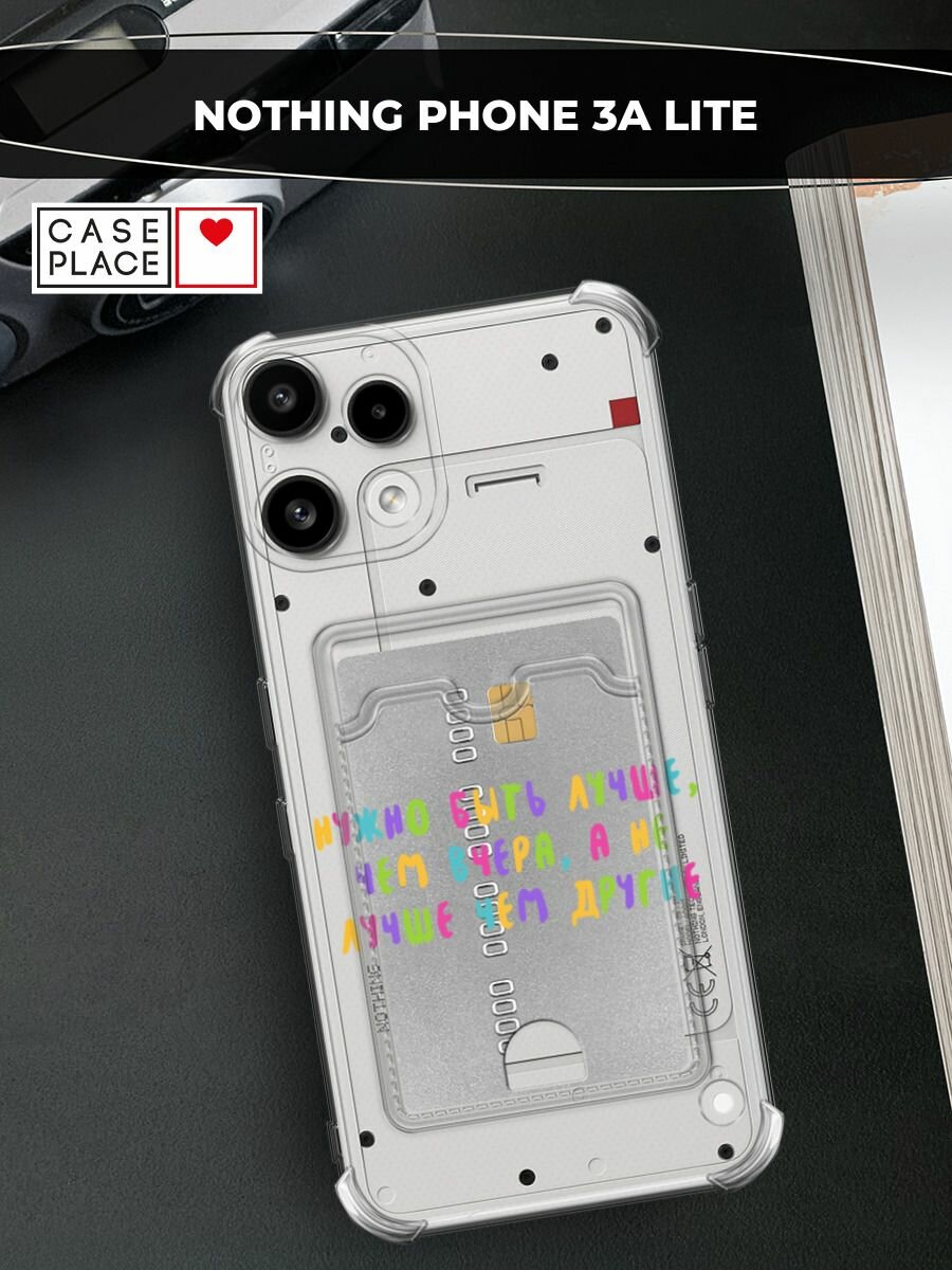 Чехол на Nothing Phone 3a lite (Нотинг Фон 3a Лайт) с картой и принтом Лучше, чем вчера