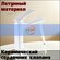 Смеситель для раковины белый