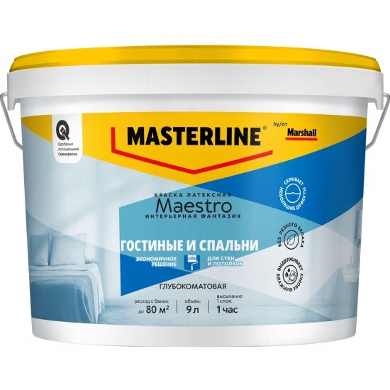 Краска для стен и потолков водно-дисперсионная Marshall Masterline Maestro Интерьерная Классика глубокоматовая белая 9 л