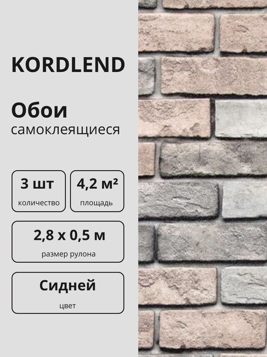 Обои самоклеющиеся для стен в рулоне самоклеящиеся обои для кухни в комнату теплые кирпич 2,8х0,5м 3 шт китайские с утеплителем влагостойкие моющиеся с рисунком мягкие клеящиеся