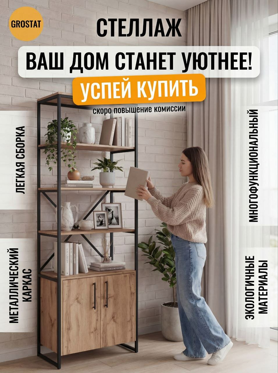 Стеллаж GAMMA Loft, дерево, металл, полка, закрытая секция, цвет дуб, 68 см x 40 см x 220 см