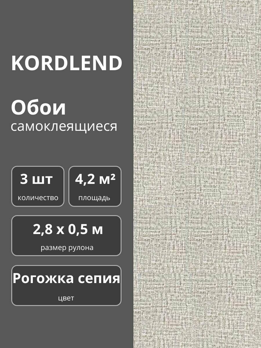 Обои самоклеющиеся для стен в рулоне самоклеящиеся обои для кухни в комнату теплые коричневые 2,8х0,5м 3 шт китайские с утеплителем влагостойкие моющиеся без рисунка однотонные мягкие клеящиеся