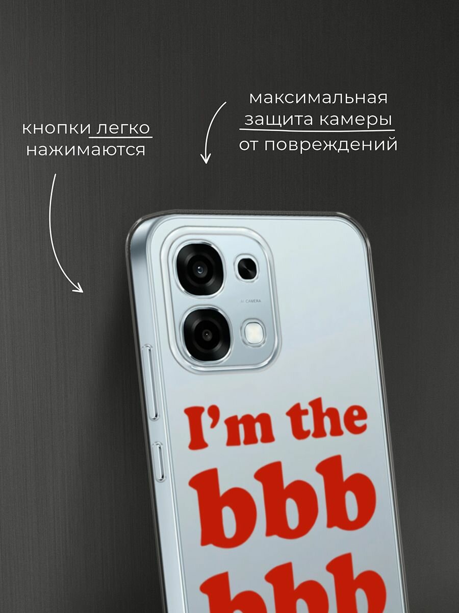 Чехол на Oppo A6 Pro / Оппо A6 Про с принтом I'm the best, прозрачный — фото 1