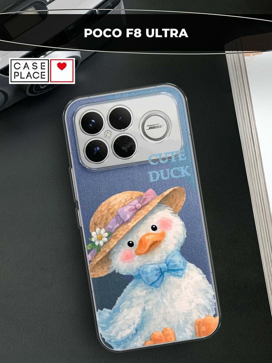 Чехол на Xiaomi Poco F8 Ultra / Сяоми Поко F8 Ультра с принтом Cute duck, прозрачный