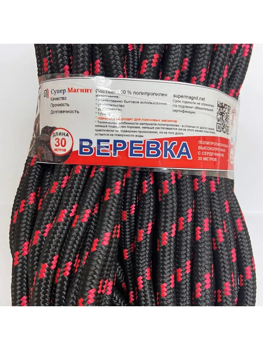 Веревка, полипропилен, 10 мм х 30 м, для поискового магнита, черно-красная