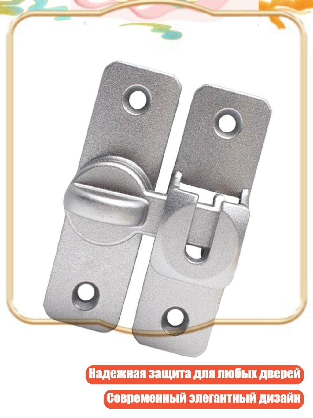 Замок-защёлка для раздвижной двери, элегантное серебро
