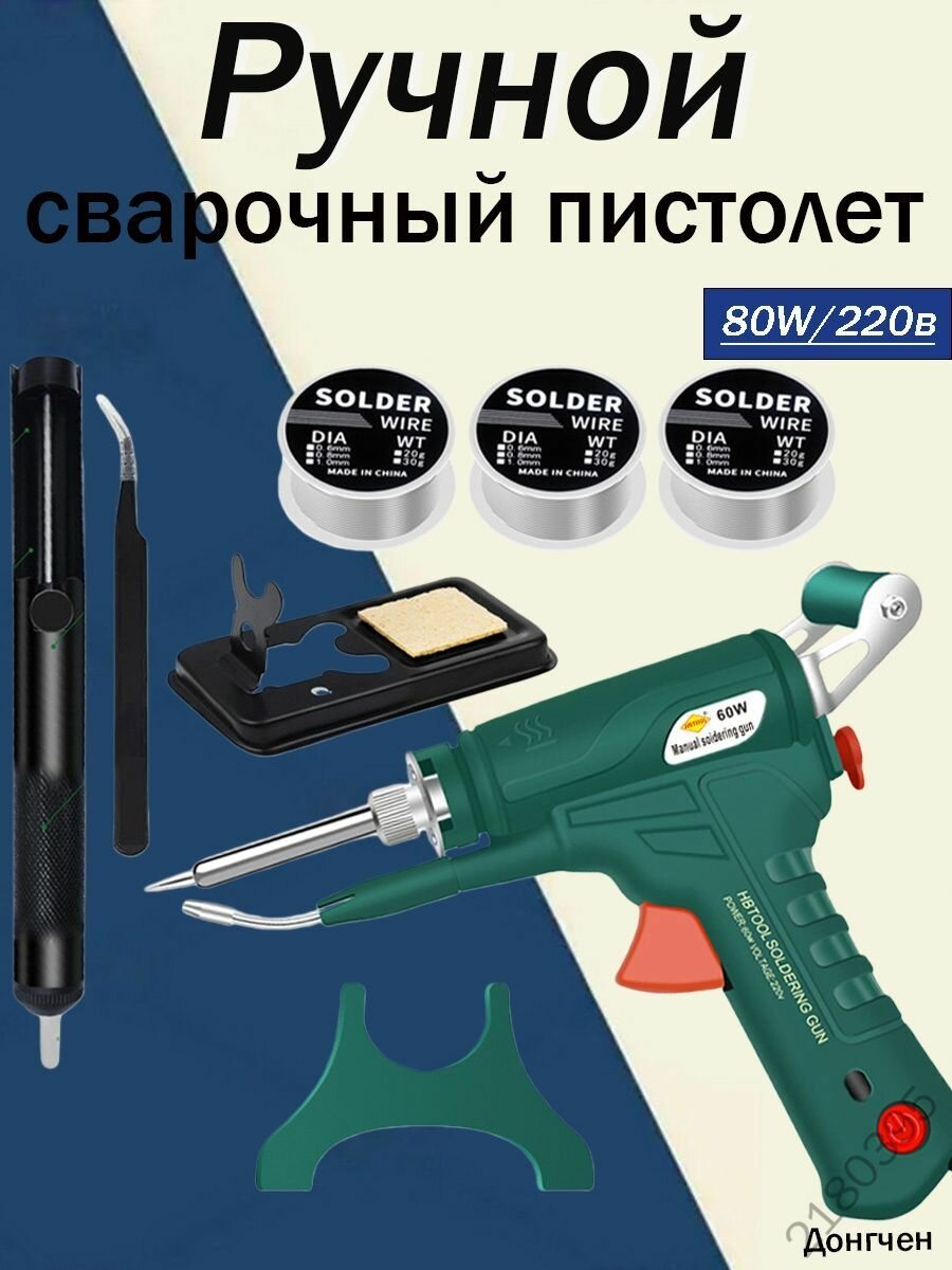 Набор инструментов
