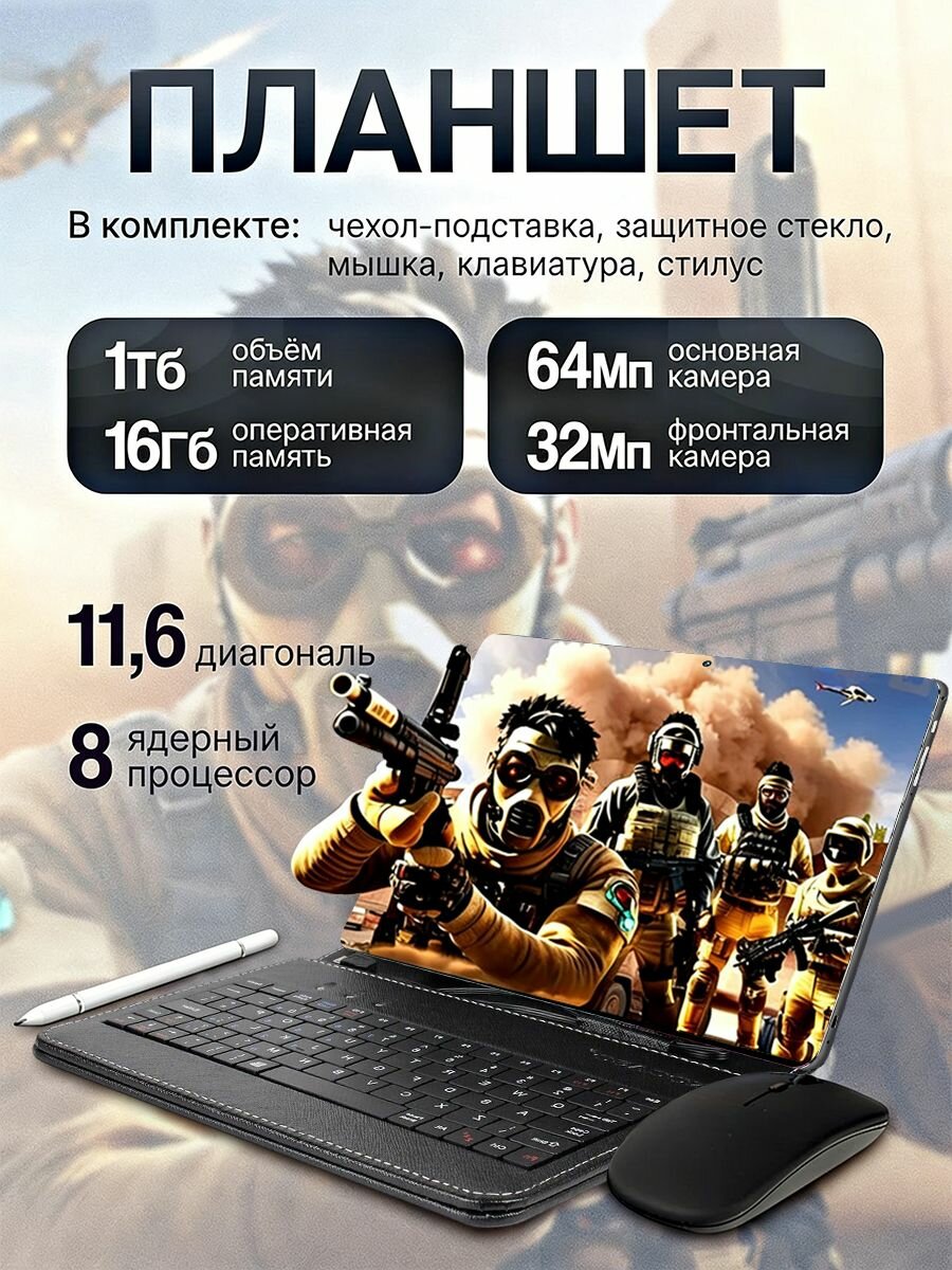 Игровой планшет Mate Pad 11 с клавиатурой и мышью, мощный процессор для тяжелых приложений и игр