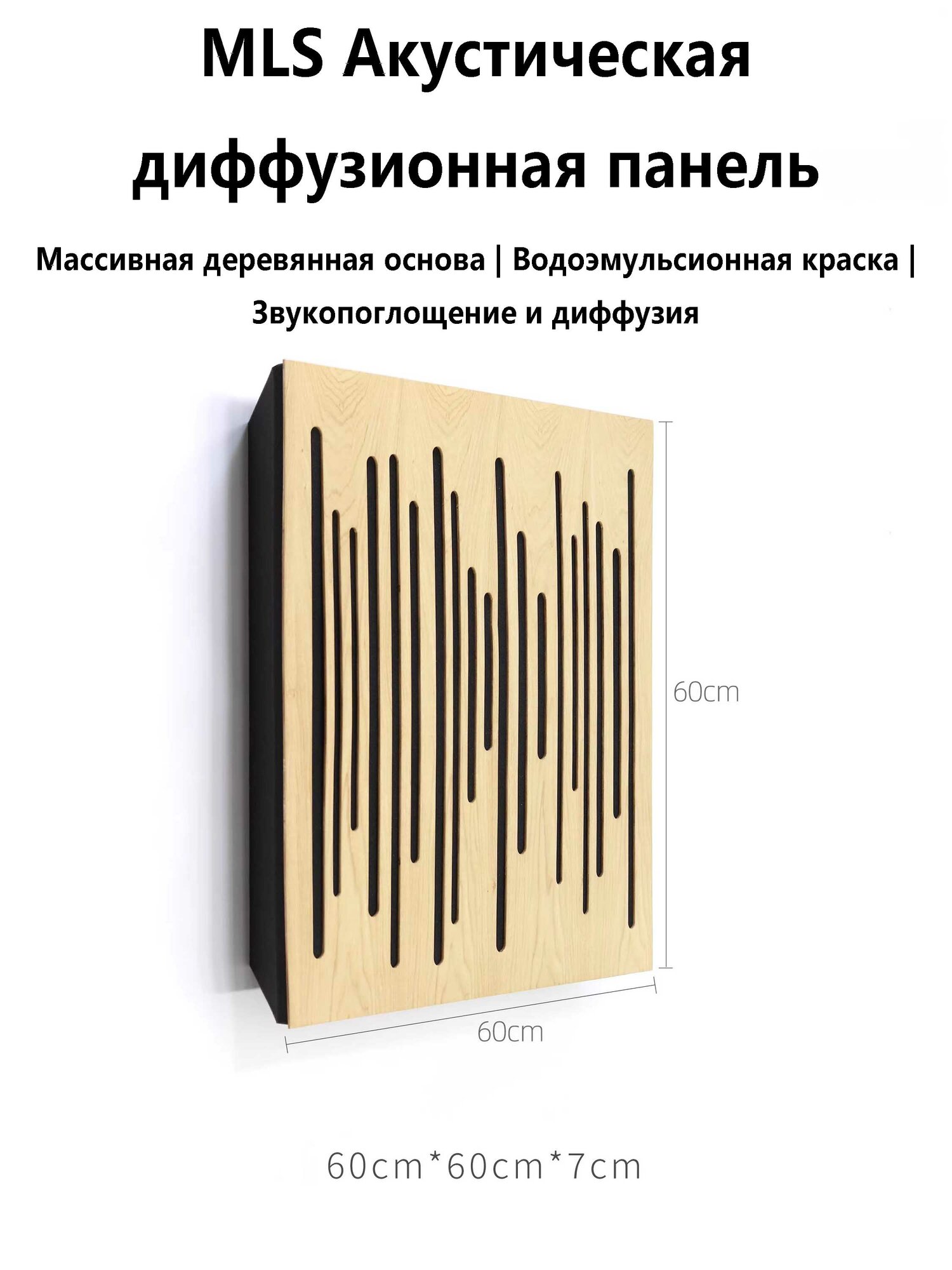 Звукоизоляционный материал, деревянные акустические панели, 60*60 см, толщина 7 см, самоклеящиеся застежки-липучки